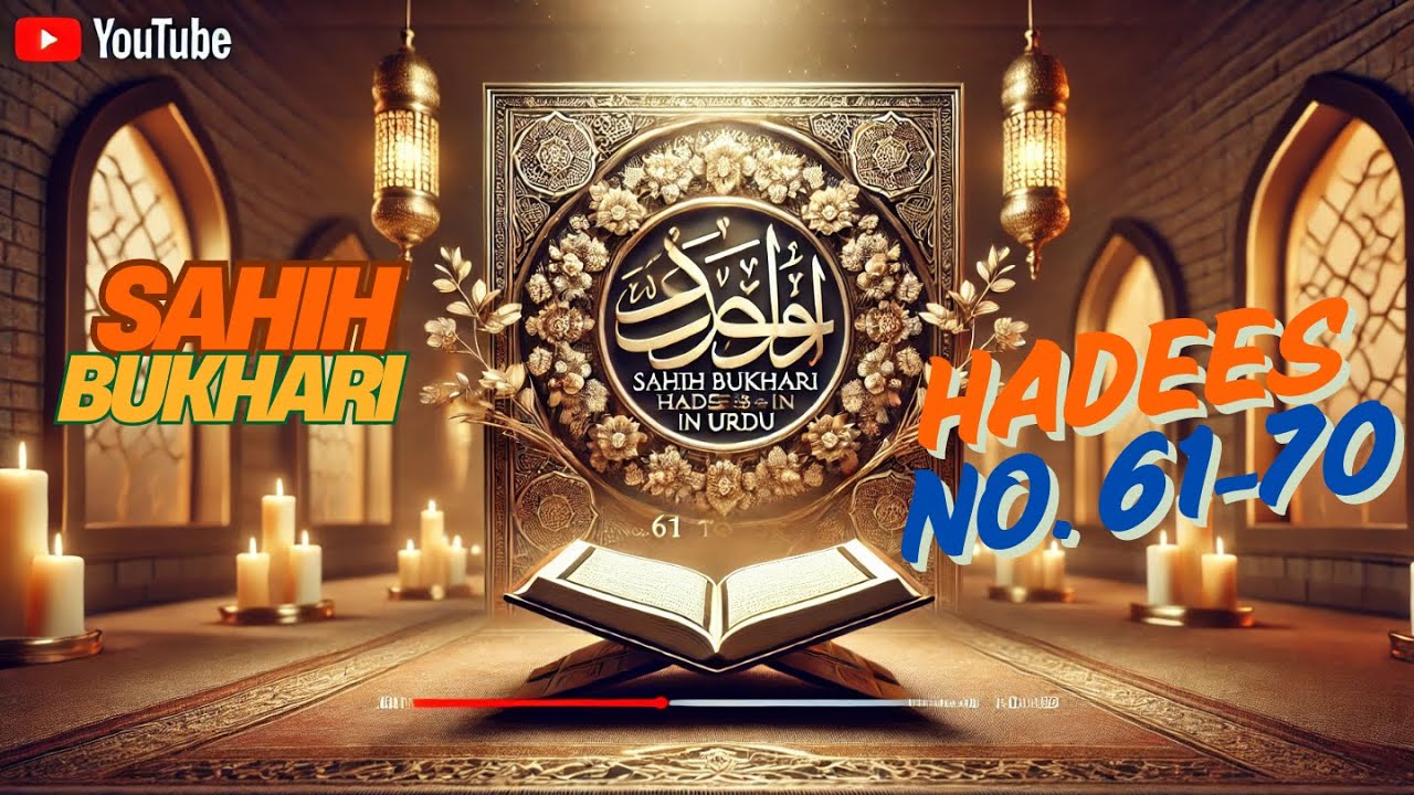 Sahih Bukhari Hadees No 61 to 70 | Hadees Nabvi in Urdu | Islamic ...