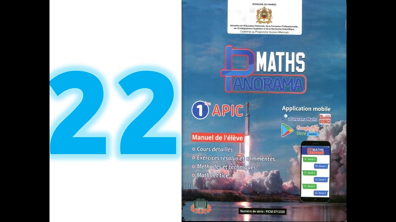 Panorama math 1AC page 22 - YouTube