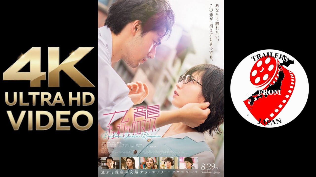 2025 NEW MOVIES TRAILERS | Weekly 35 | SPECIAL 九龍ジェネリックロマンス Kowloon ...