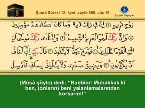 ONDOKUZUNCU CÜZ KURANI KERİM SAYFA 366 - ŞUARA SURESİ