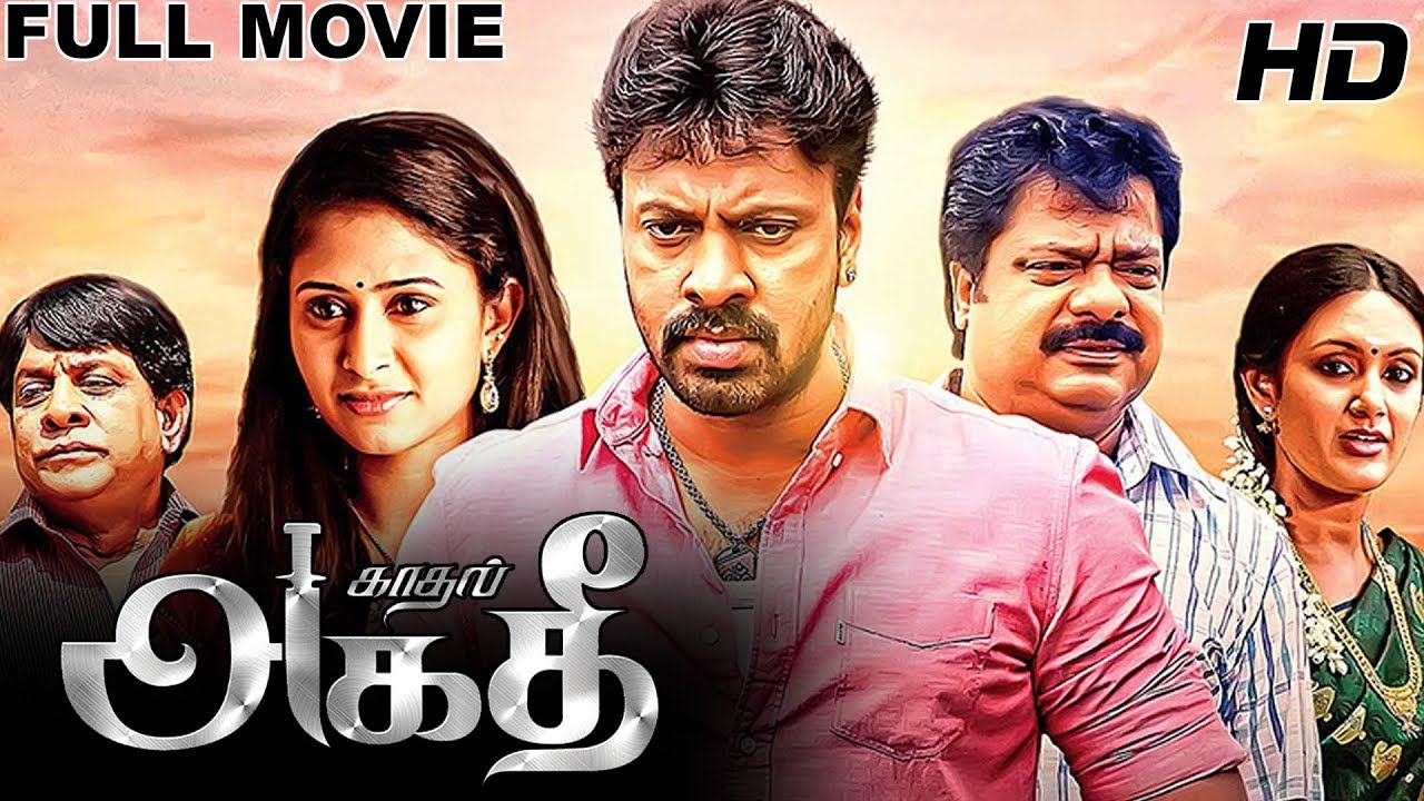 Kadhal Agathee Full Movie HD | Harikumar | Aisha Azim | Mamtha | Shami ...
