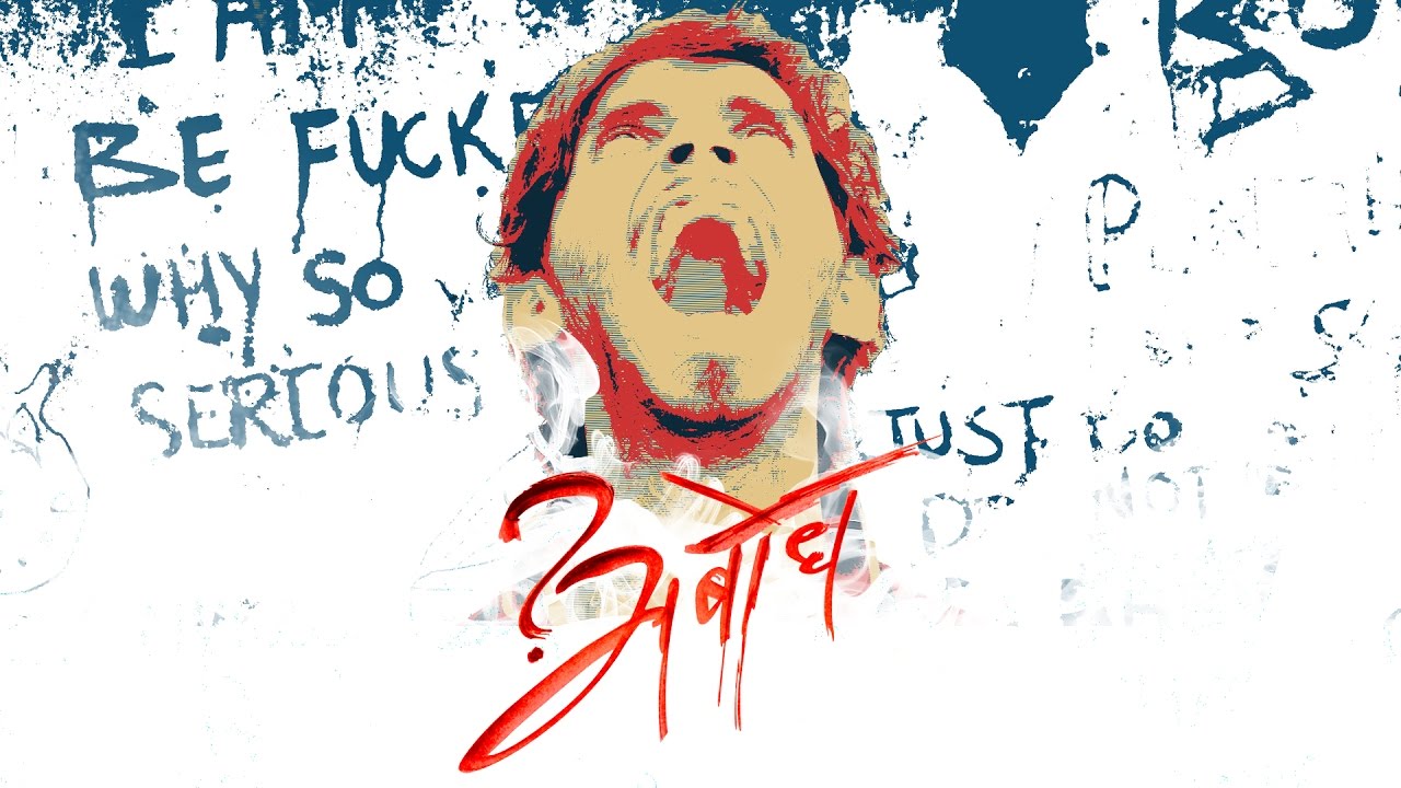 ABODH | OFFICIAL TRAILER | MARATHI SHORT FILM 2017 - YouTube