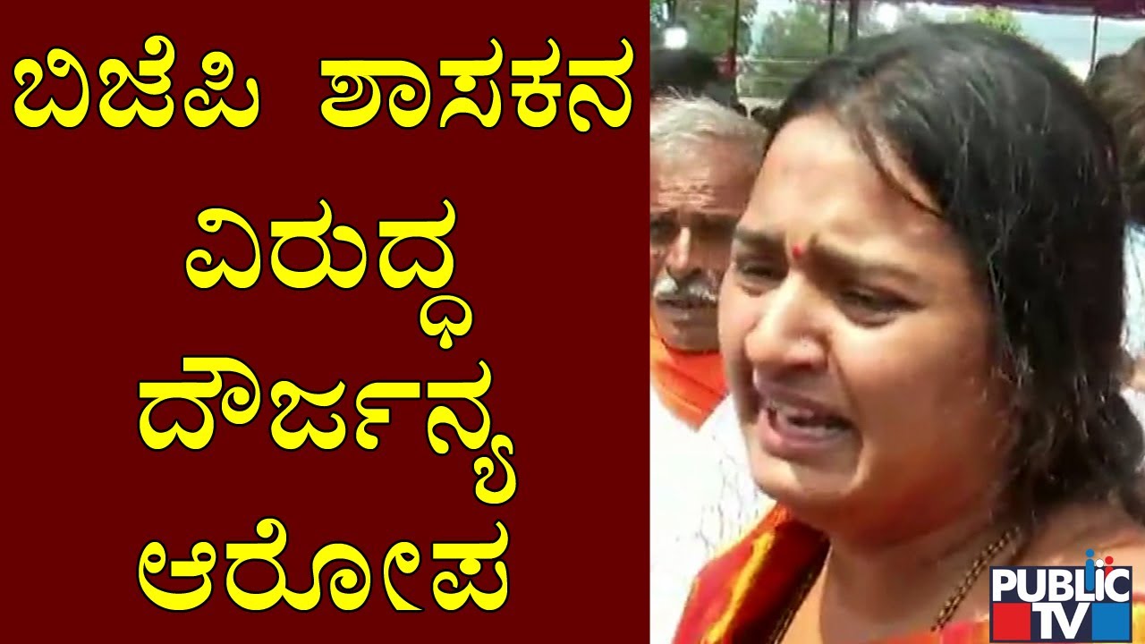 Woman Makes Atrocity Allegations Against BJP MLA DS Suresh | BY ...