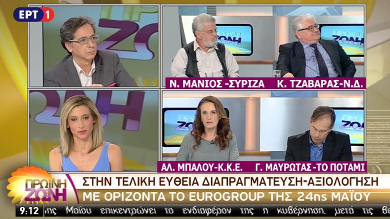 ΠΑΡΕΜΒΑΣΗ ΤΗΣ ΑΛΕΞΑΝΔΡΑΣ ΜΠΑΛΟΥ ΣΤΗΝ ΕΡΤ1 - YouTube