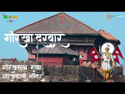 Gorkhali Durbar, Gorakha Nath Temple | Gorkha Durbar  Documentary Video | Religious & Historical