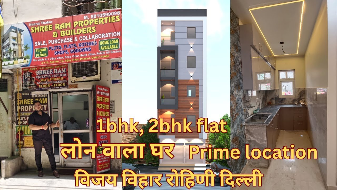 1bhk flat in vijay vihar rohini | 2bhk flat | vijay vihar flats | flats ...