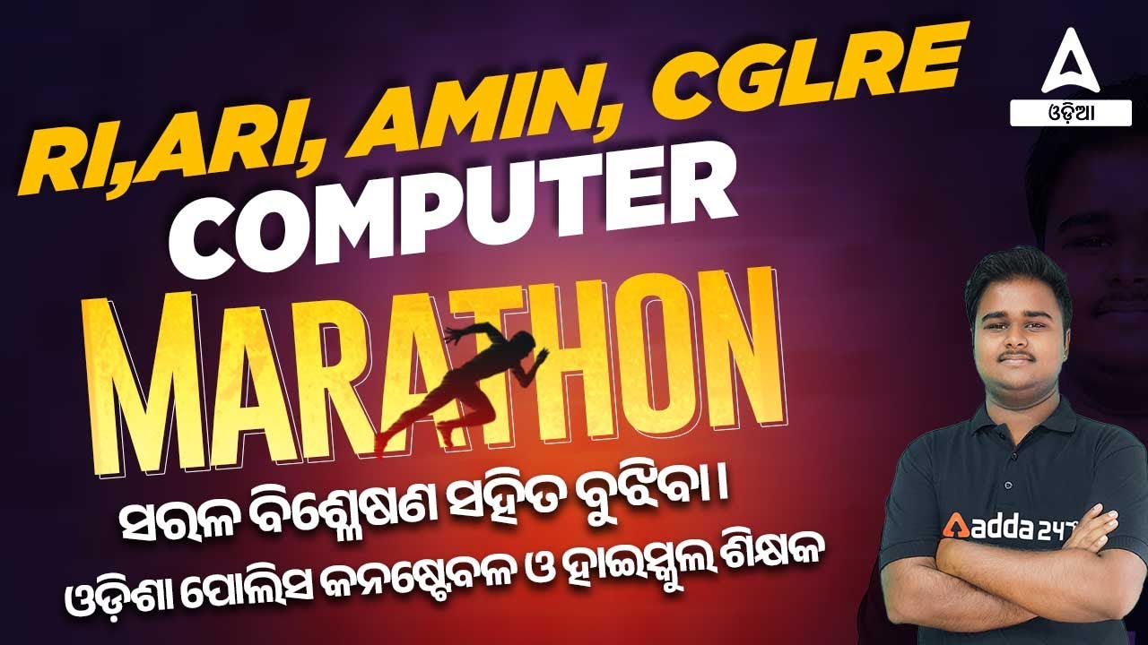 RI ARI Amin, Odisha CGL 2023 | Computer Marathon Class By Sushanta Sir - YouTube