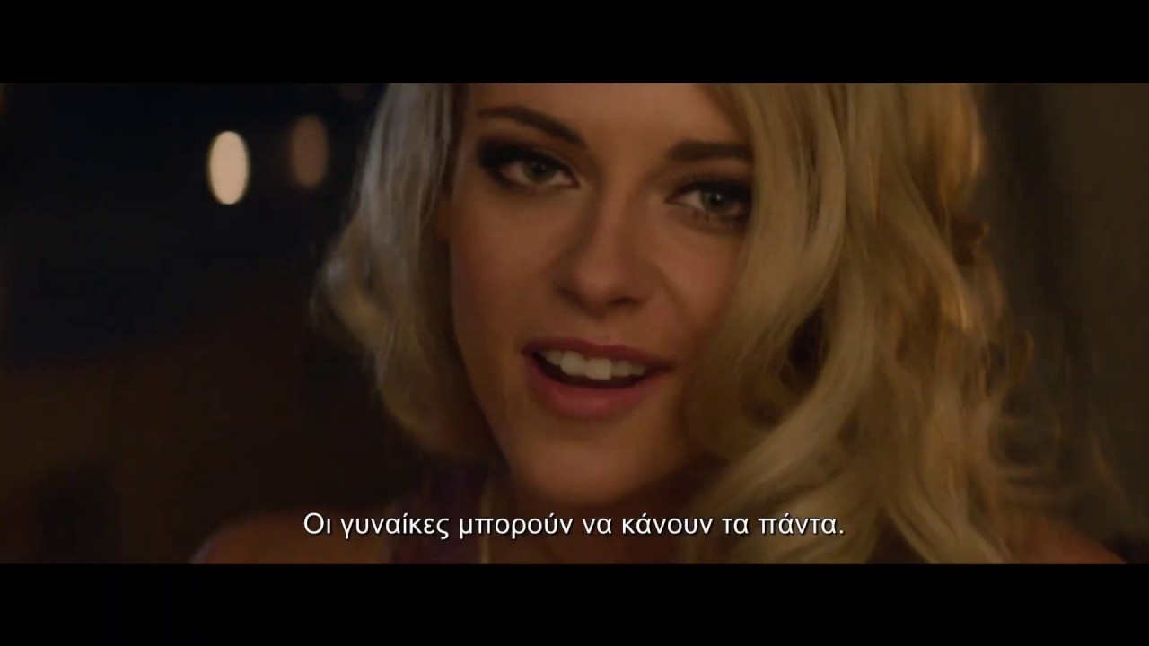 ΟΙ ΑΓΓΕΛΟΙ ΤΟΥ ΤΣΑΡΛΙ - CHARLIE'S ANGELS : Trailer - YouTube