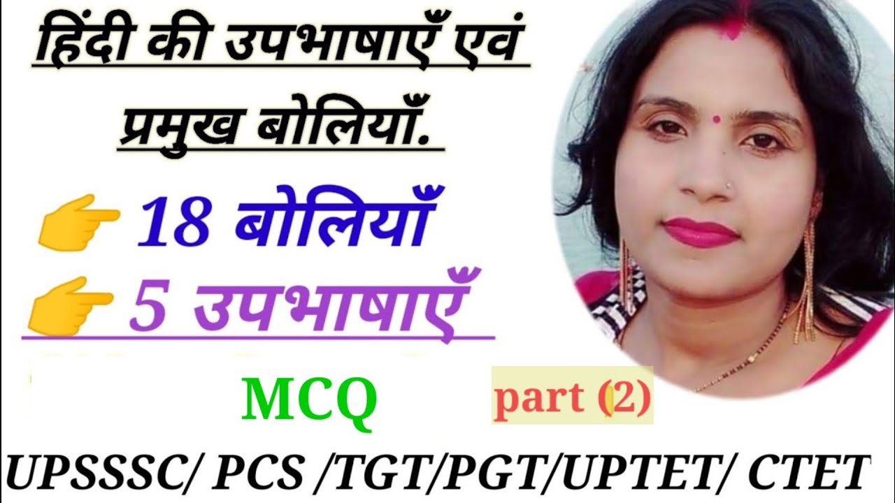 Hindi Bhasha Ka Vikas Mcq Question Hindi Bhasha Ka Vikas Mcq Questions In Hindi By Sudha