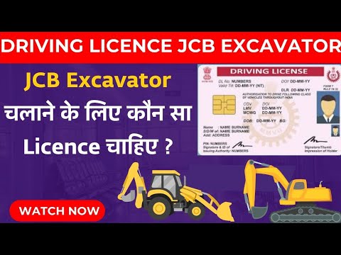 JCB Excavator को चलाने के लिए कौन सा Driving Licence बनवाए | Jcb ...