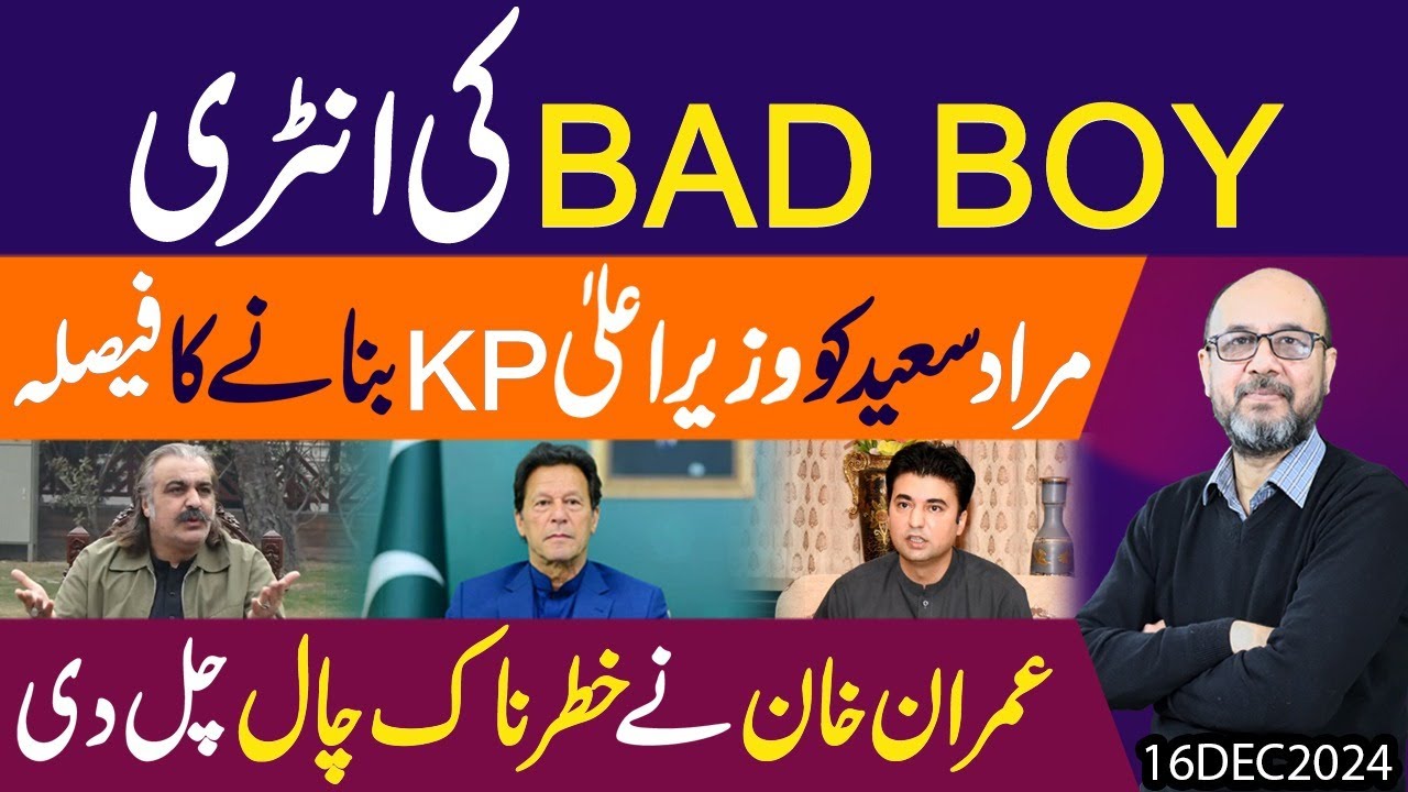 Murad Saeed Manzar e Aam par !! KPK ka CM Banaye Jane ka Faisla ...