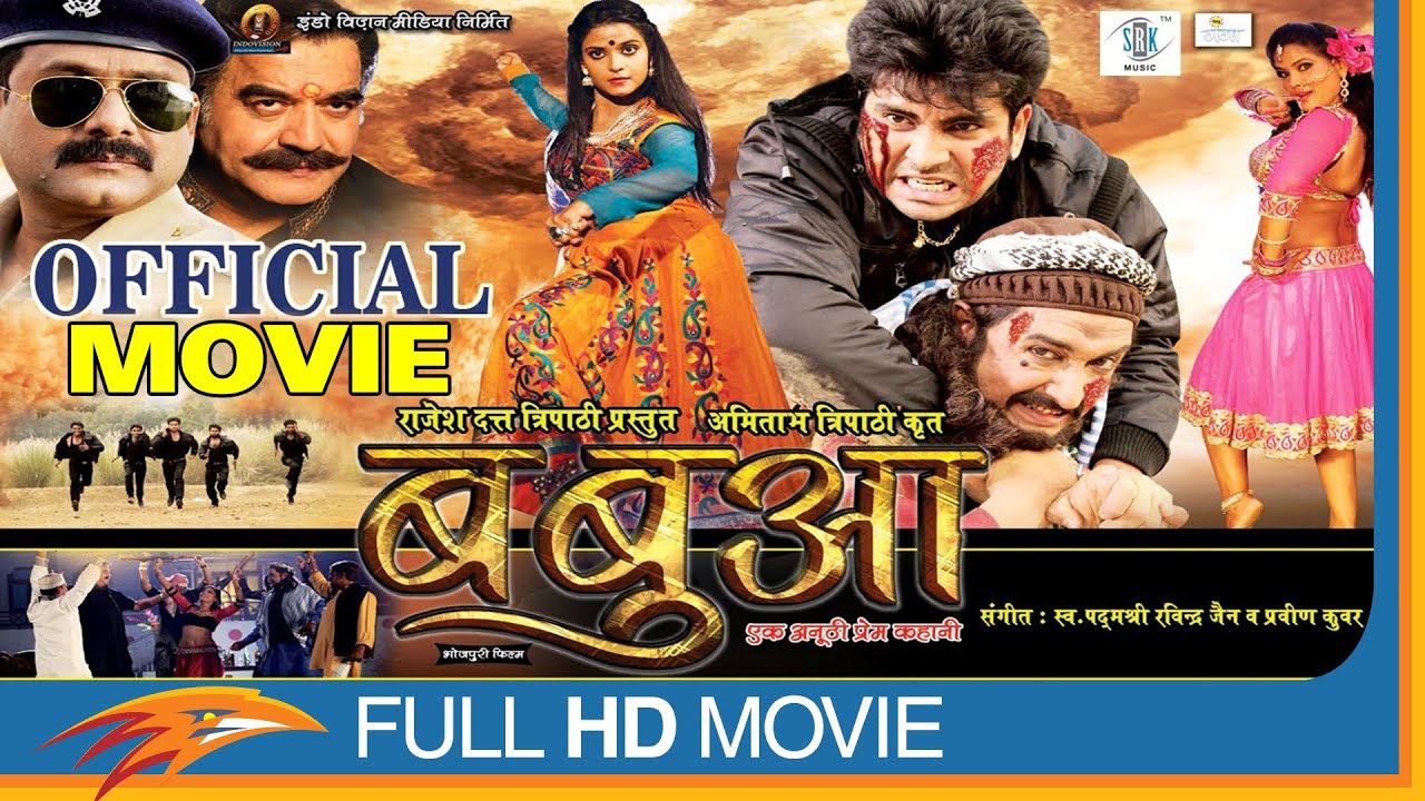 Babua (बबुआ) Latest Bhopuri Full Length Movie | Manu Krishna, Kantika ...