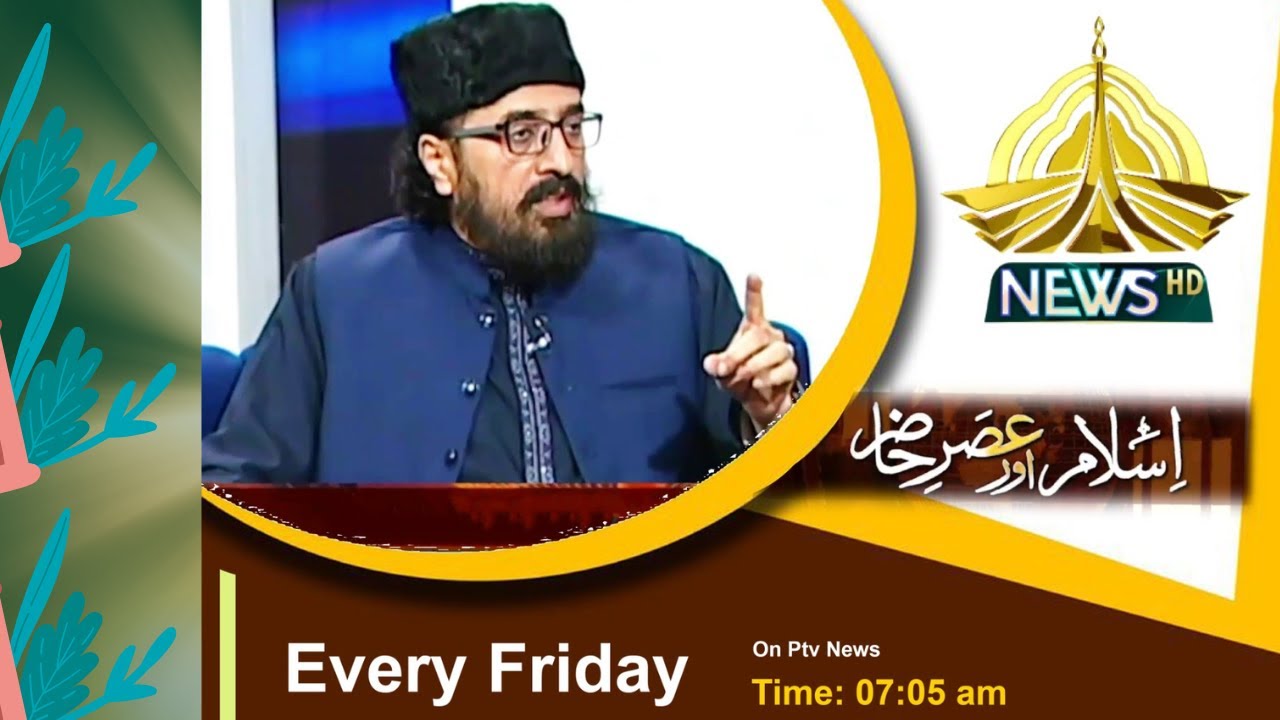 Role of Education for Development | What is meant by Taleem by Allama ...