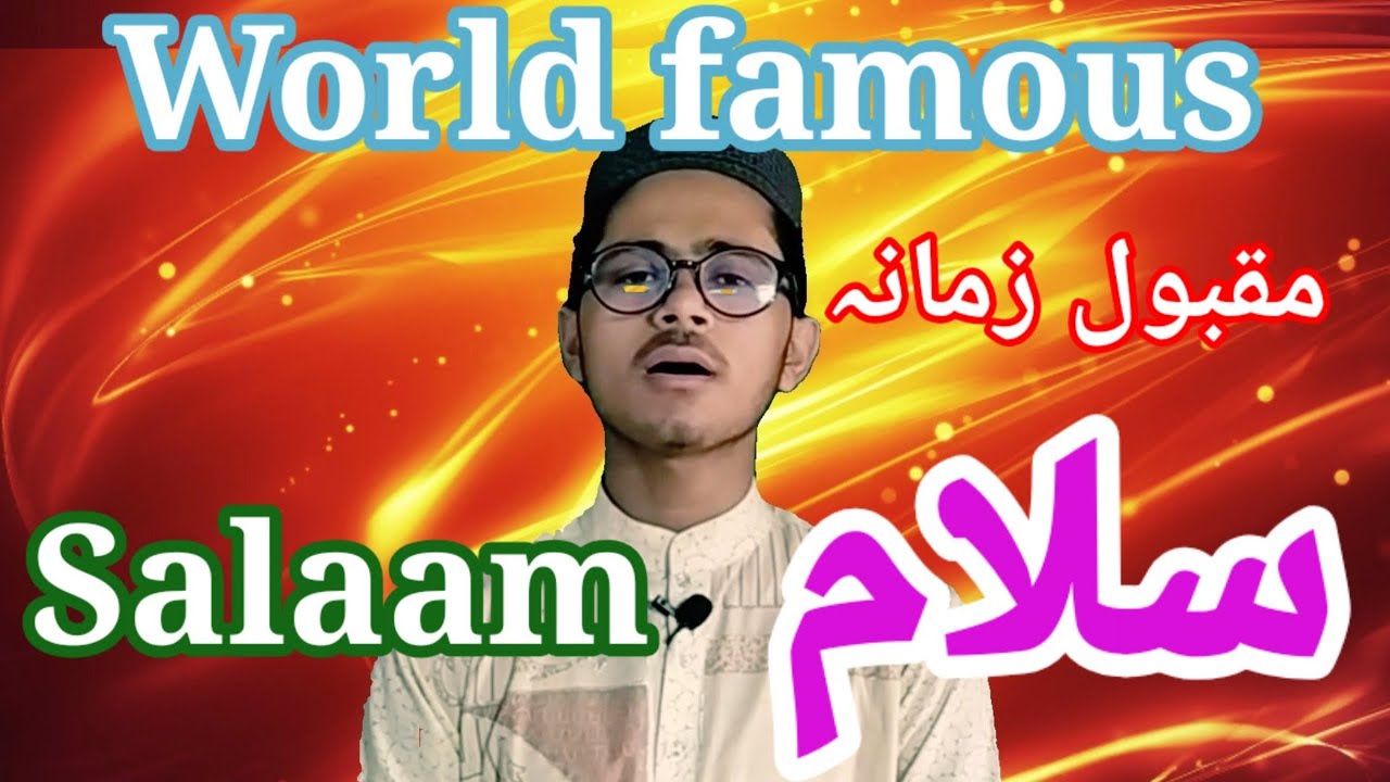 Aye Habib e Ahmad e Mujtaba | World famous salam | Najmuddin Ashrafi ...