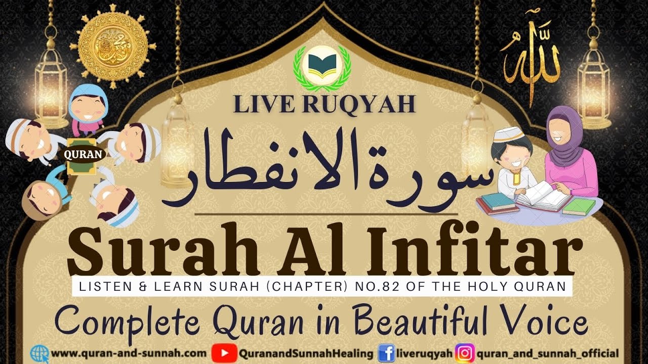 Surah Al Infitar Full Beautiful Recitation 82 سورة الانفطار Complete ...