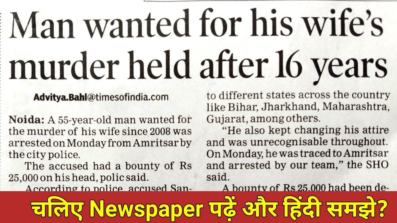 English Newspaper Reading translation | How to read Newspaper | Current ...