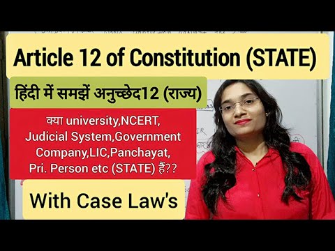 Article 12 of indian Constitution in hindi ||What is State? #Article12 ...