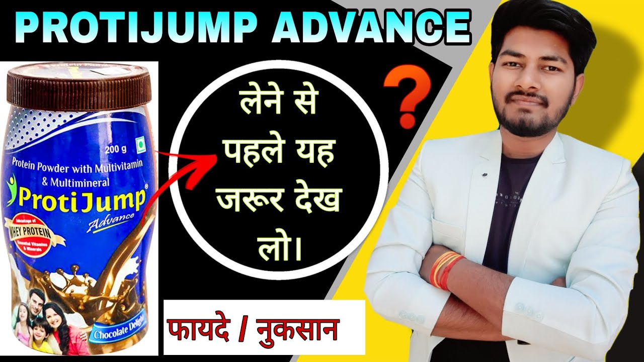 #Protijump Advance Powder Benefits & Dosage | Honest Review | Protein ...