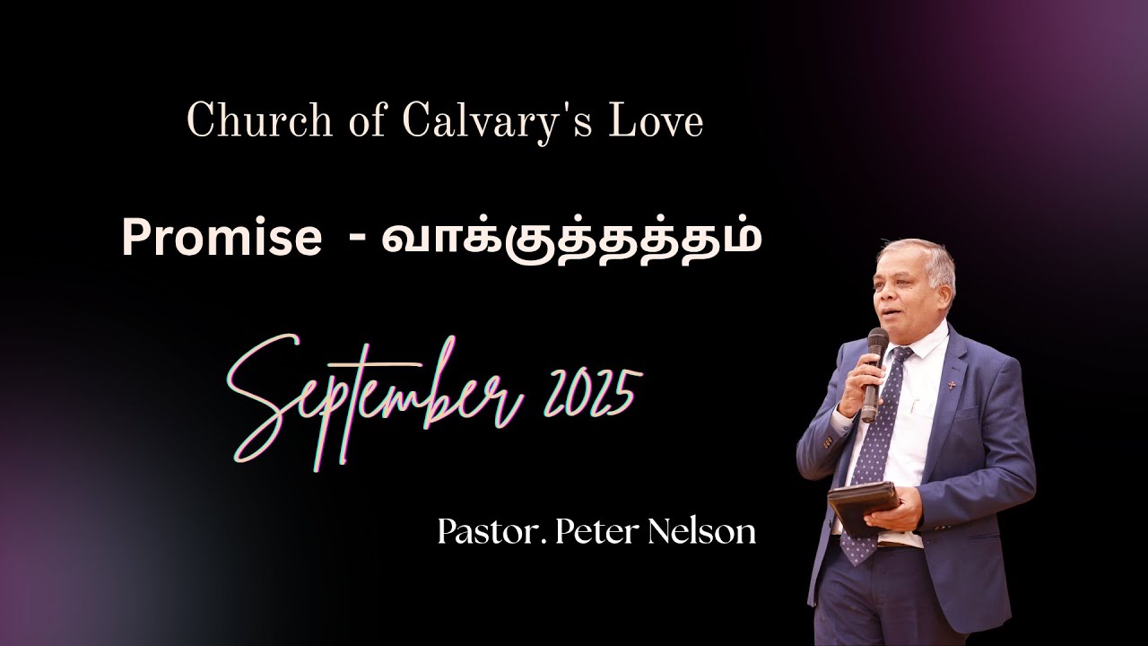 SEPTEMBER 2025 - Promise Word || Pastor. Peter Nelson || Church of Calvary's Love || - YouTube