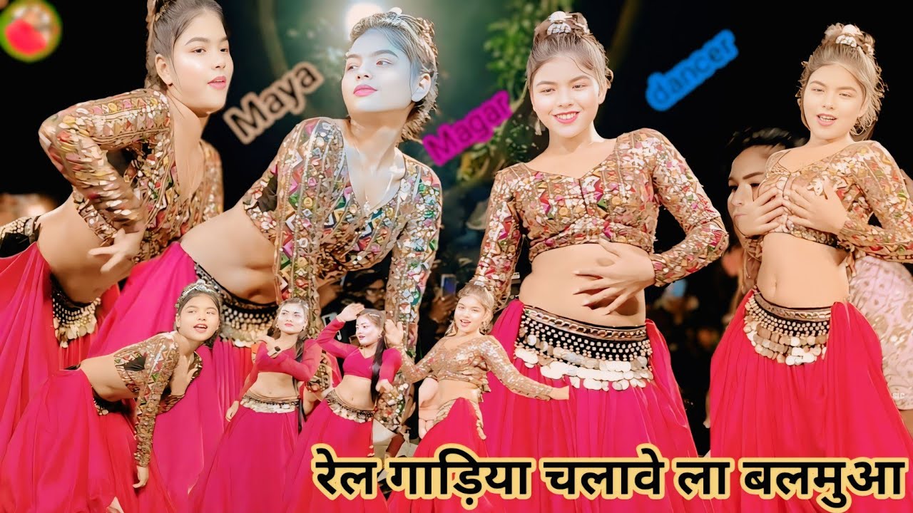 रेल गाड़िया चलावे ला बलमुआ !! dj dance Maya dancer Ki #धमाकेदार #dance ...
