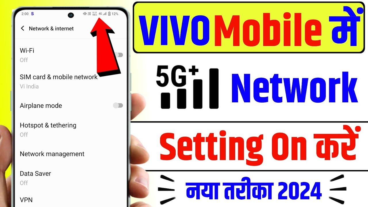 Vivo 5g network settings, vivo me 5g network nahi aa raha hai, vivo 5g ...