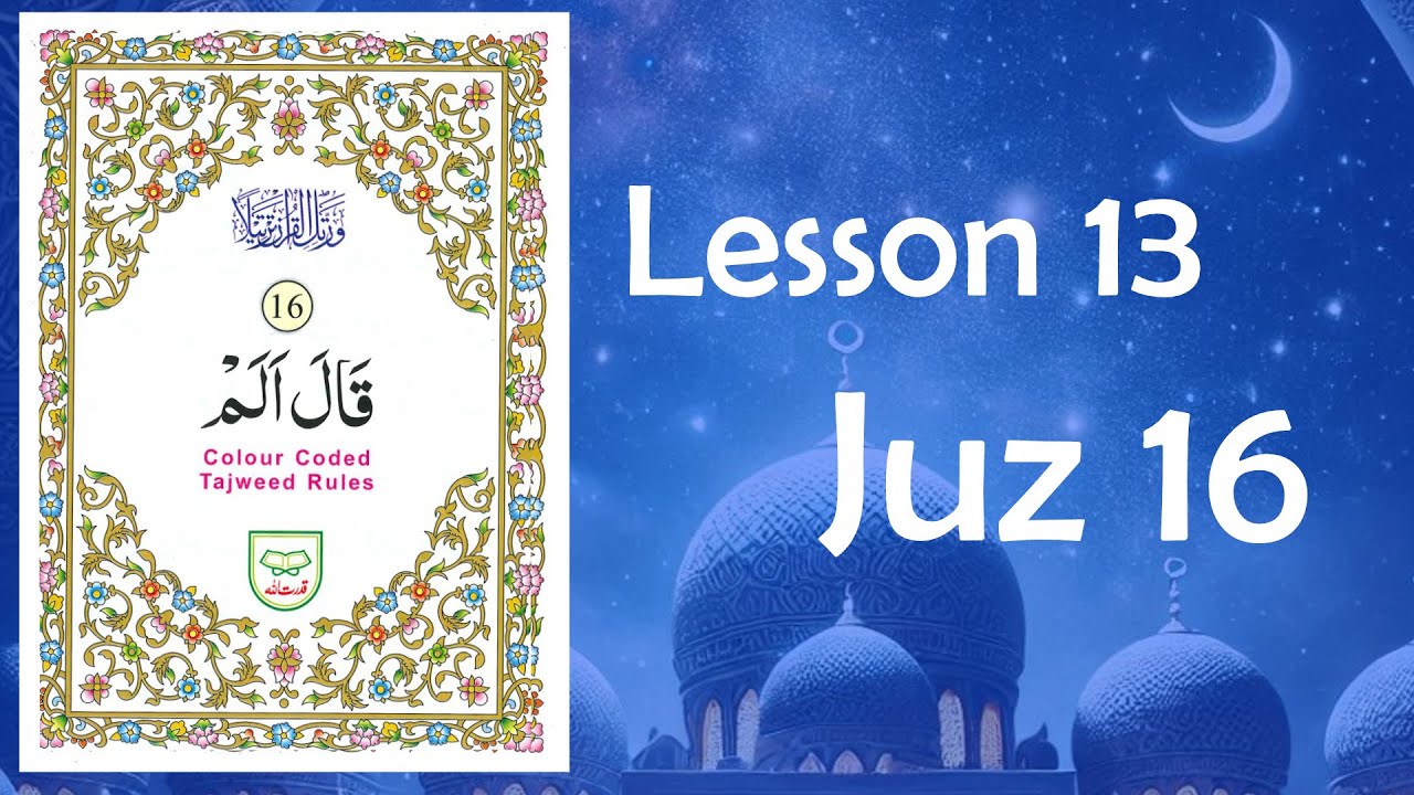 Para 16 Lesson 13 Word by Word Tajweed Lessons | Sipra TV | Online Quran Academy - YouTube