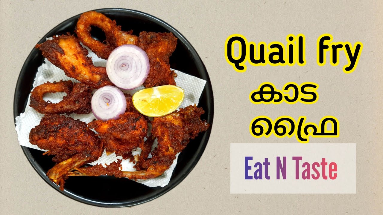 Quail fry recipe | Kaada fry recipe | കാട ഫ്രൈ || - YouTube