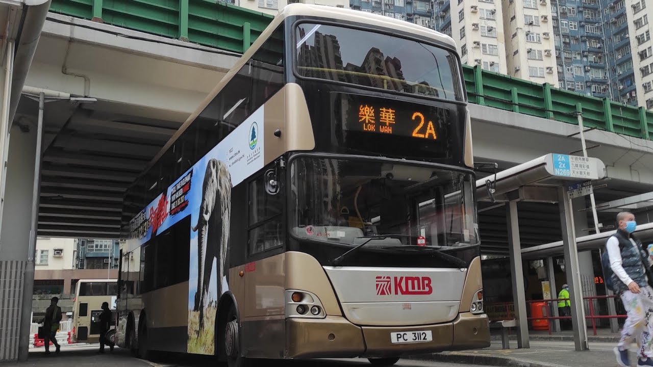 KMB 2A@PC3112 #駛離片段 - YouTube