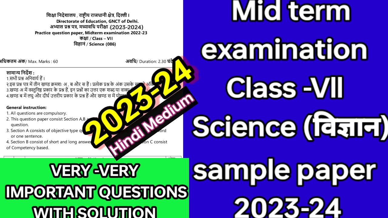 Class7 science (27/9/23)Mid term sample paper2023 with solutions कक्षा ...