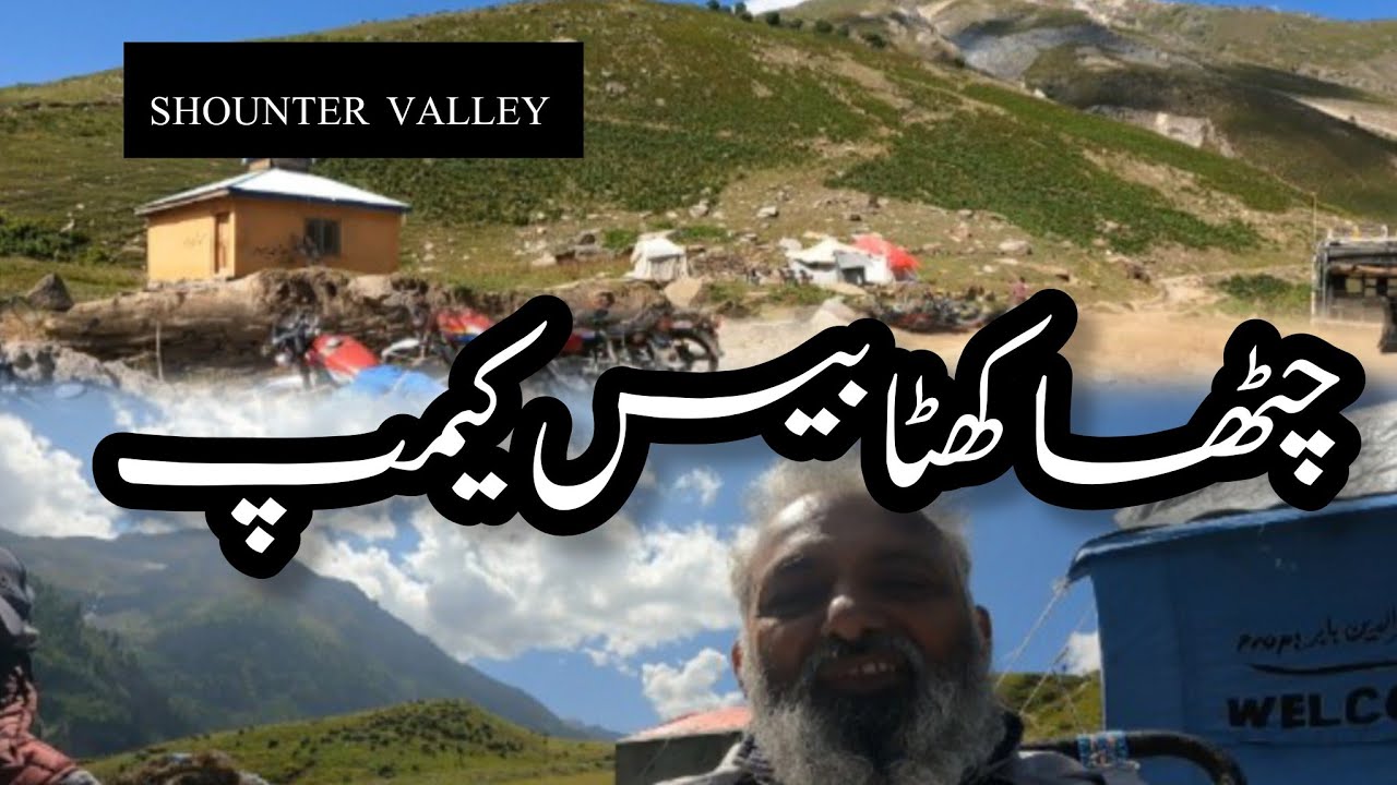 SHOUNTER VALLEY || SOLO BIKE TOUR || MY KASMIR SERIES PART 14 - YouTube