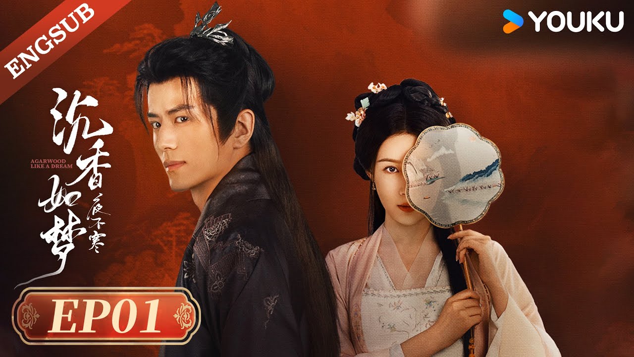 【ENG SUB】Agarwood Like a Dream EP01 | Li Jiulin / Zhang Yazhuo / Ran Xu / Ma Junke | YOUKU - YouTube