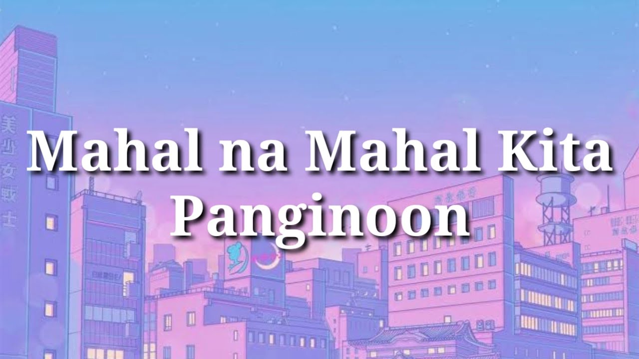 Mahal na Mahal Kita Panginoon Lyrics | Lyrics Royalty - YouTube