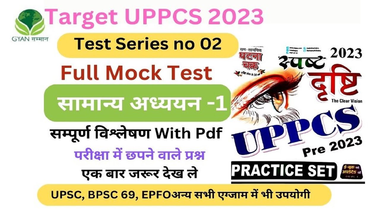 Ghatna Chakra स्पष्ट दृष्टि 2023| UPPCS 2023 Practice Set No 02| # ...
