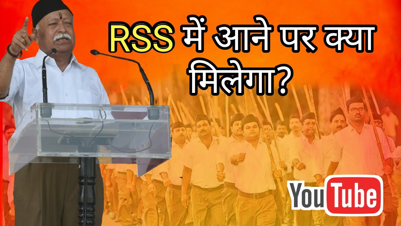 RSS में आने पर कितनी तनख्वाह मिलेगी? // "Why" We Join RSS, Salary of # ...