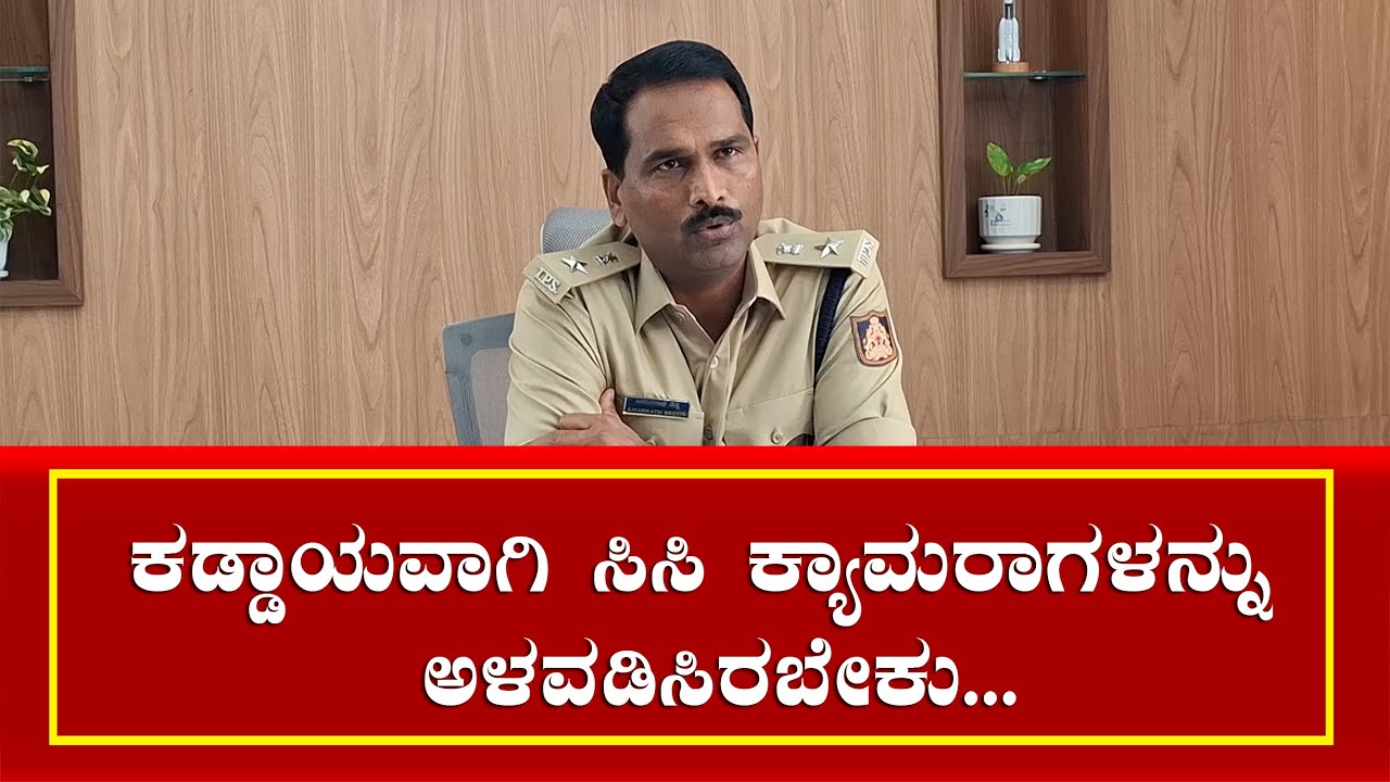 Strict Action Against Miscreants During New Year Celebrations: Acting ...