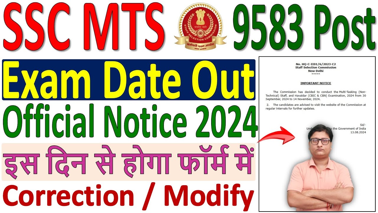 SSC MTS Exam Date 2024 Out 🔥 SSC MTS नया नोटिस हुआ जारी 🔥 SSC MTS Form ...