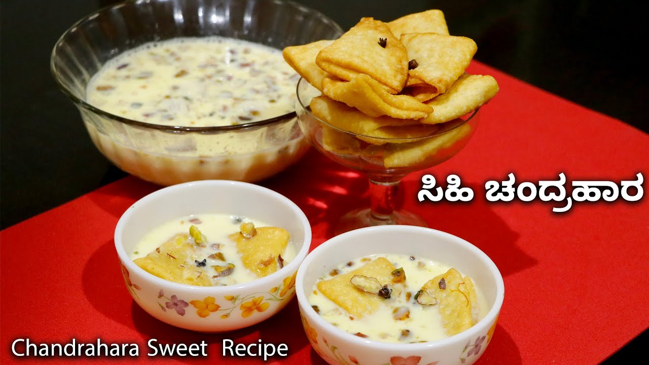 Chandrahara Sweet Recipe | Dessert recipe | ಸಿಹಿ ಚಂದ್ರಹಾರ ಮಾಡುವ ವಿಧಾನ ...