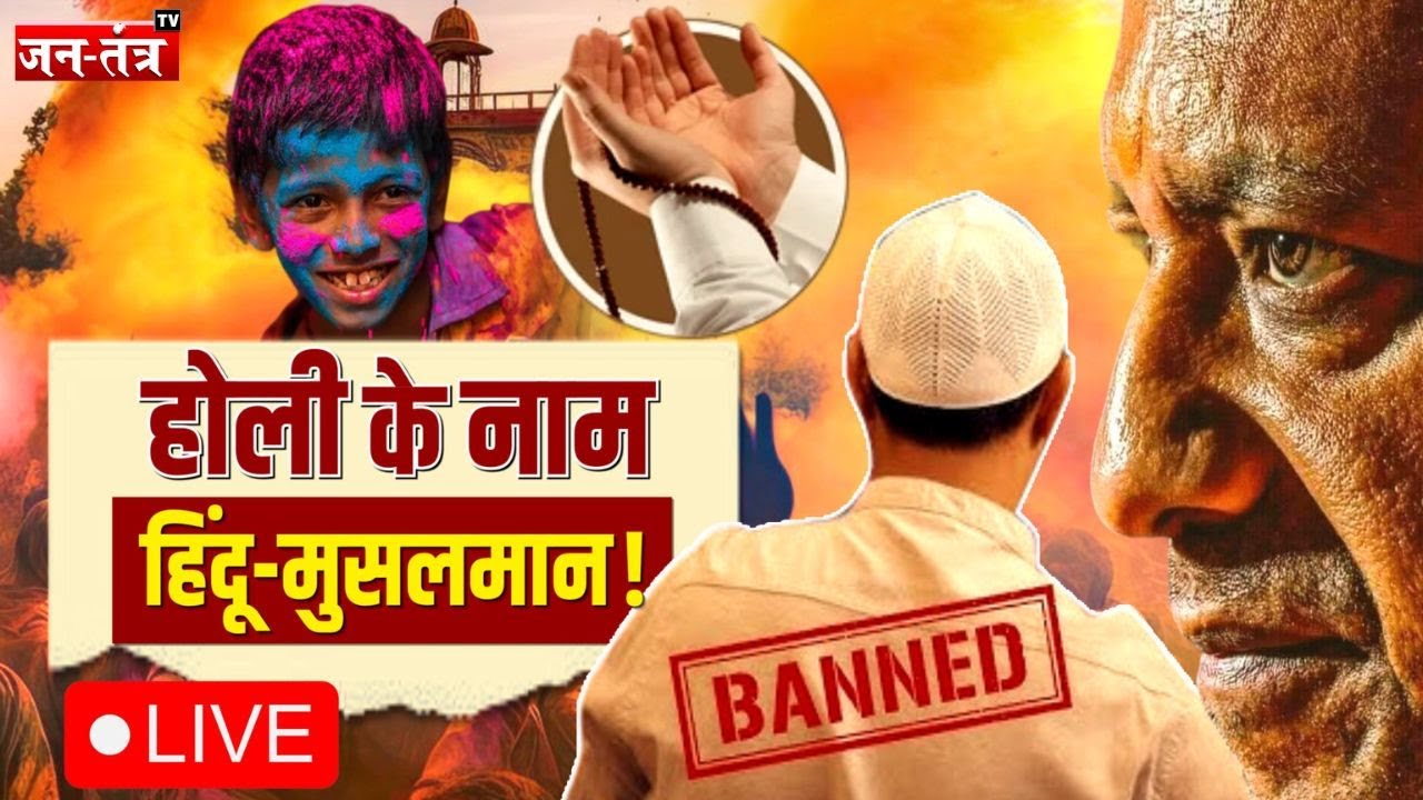 Sambhal CO on Holi : योगी के 'सिंघम' की दो टूक चेतावनी, संभल CO की सख्त ...