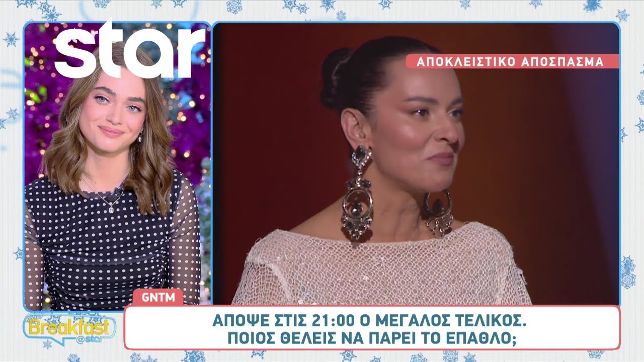 GNTM Αποκλειστικό: Απόψε στις 21:00 ο μεγάλος τελικός - YouTube