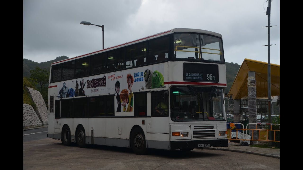 Hong Kong Bus KMB AV328@96R 九龍巴士 Volvo Olympian 鑽石山鐵路站總站-黃石碼頭總站 - YouTube