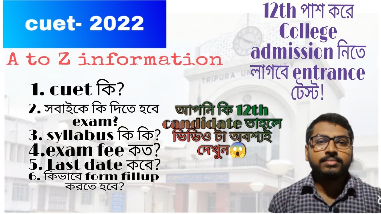 All about cuet 2022। everything you want to know। syllabus। exam ...