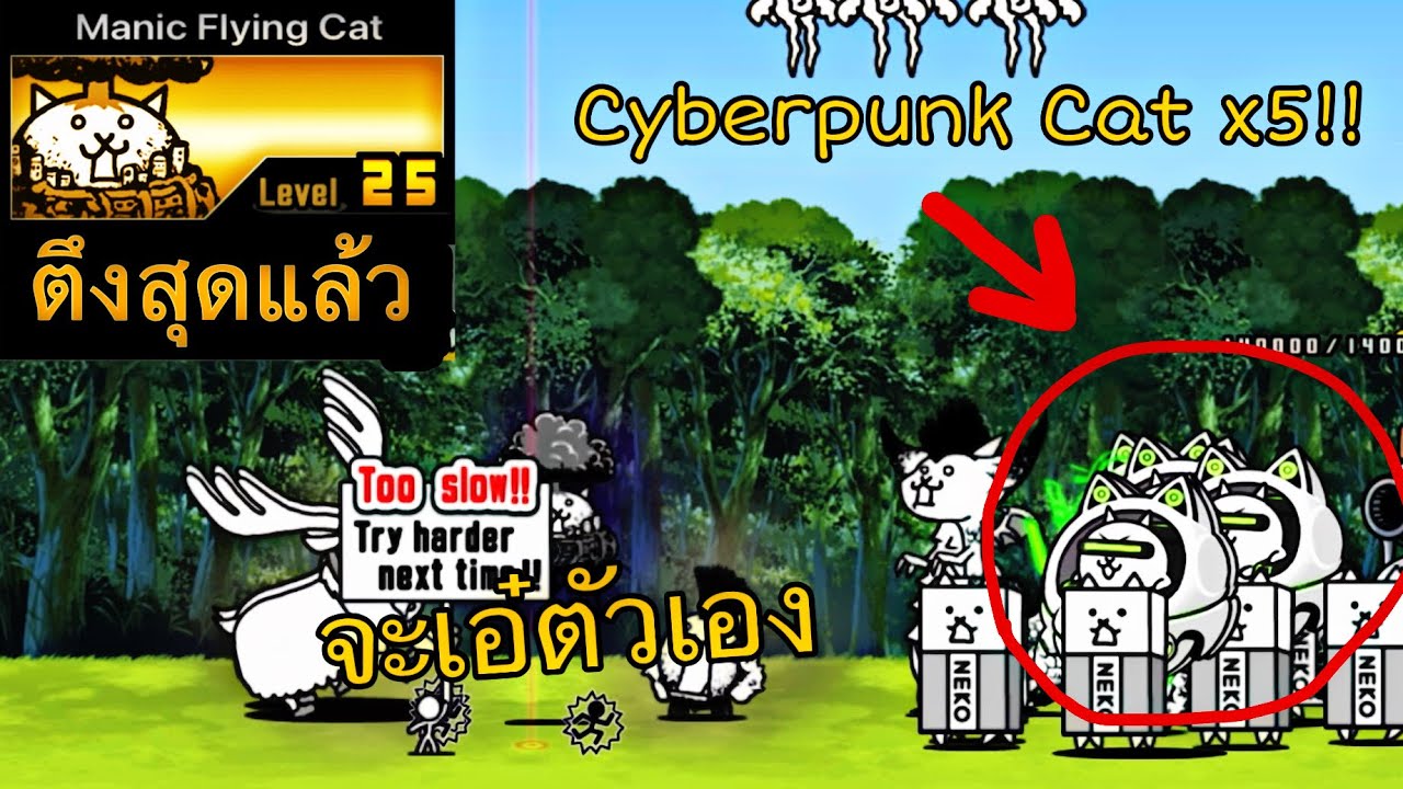 The Battle Cats Bird Manic UFOนี้มันไม่ธรรมดา - YouTube