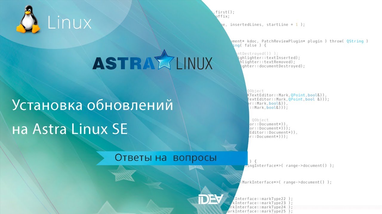 Устанавливаем обновление на Astra Linux SE - YouTube
