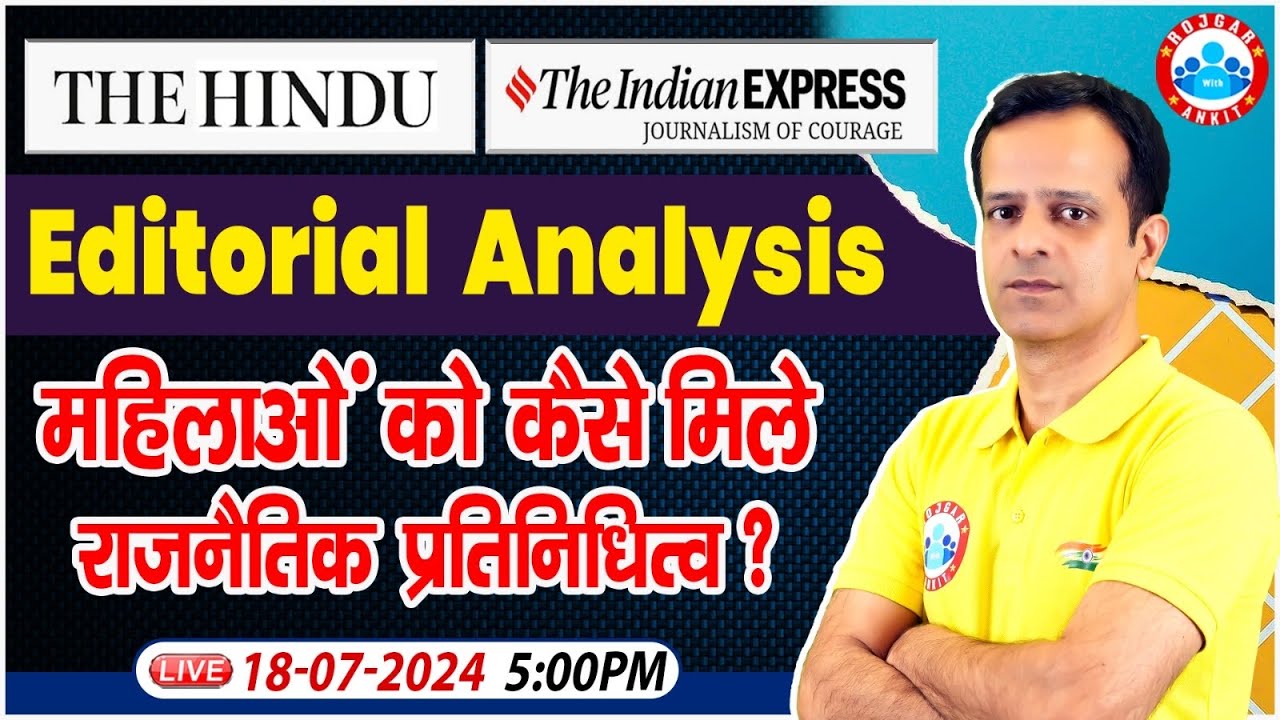 The Hindu Editorial Analysis | The Indian Express Newspaper Analysis ...