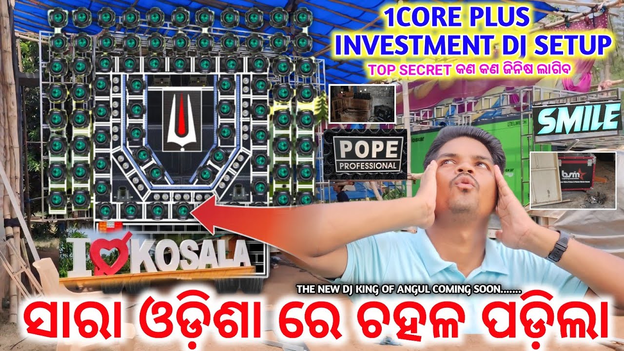 DJ SMILE PROFESSIONAL COMING SOON 1CR+INVESTMENT DJ SETUP ANGUL ODISHA ...
