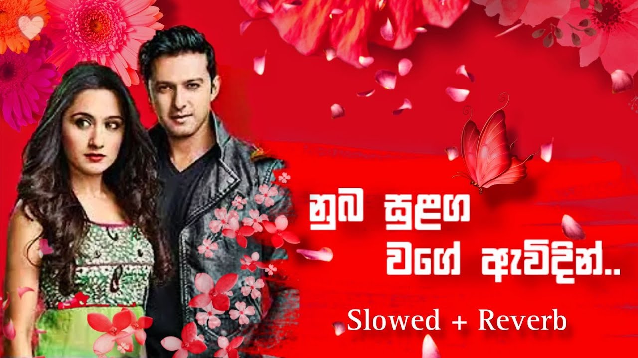 Nuba Sulaga Wage Awidin teledrama Song (නුබ සුළග වගේ ඇවිදින්...) Slowed ...
