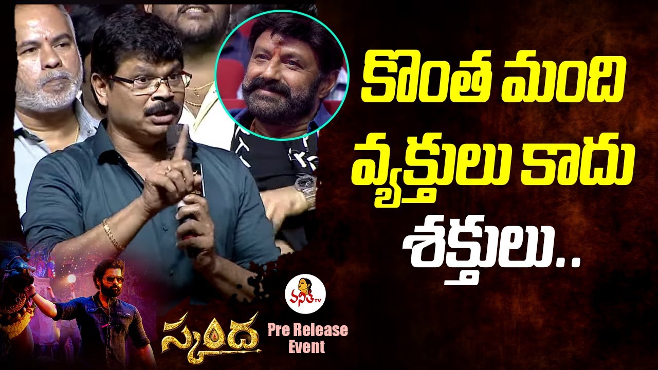 Director Boyapati Srinu Powerful speech at Skanda Pre Release Event ...