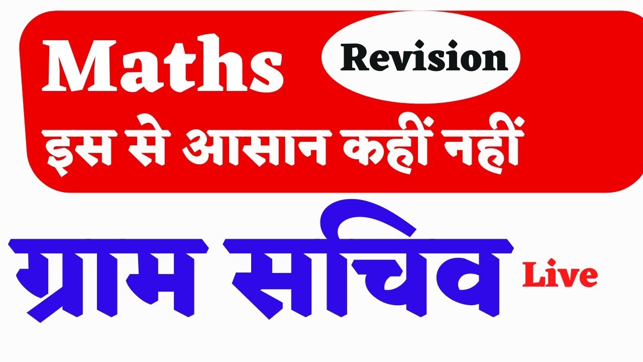 Gram Sachiv Math Hindi | Hssc Hindi Maths | Mehta Classes Maths Hindi ...