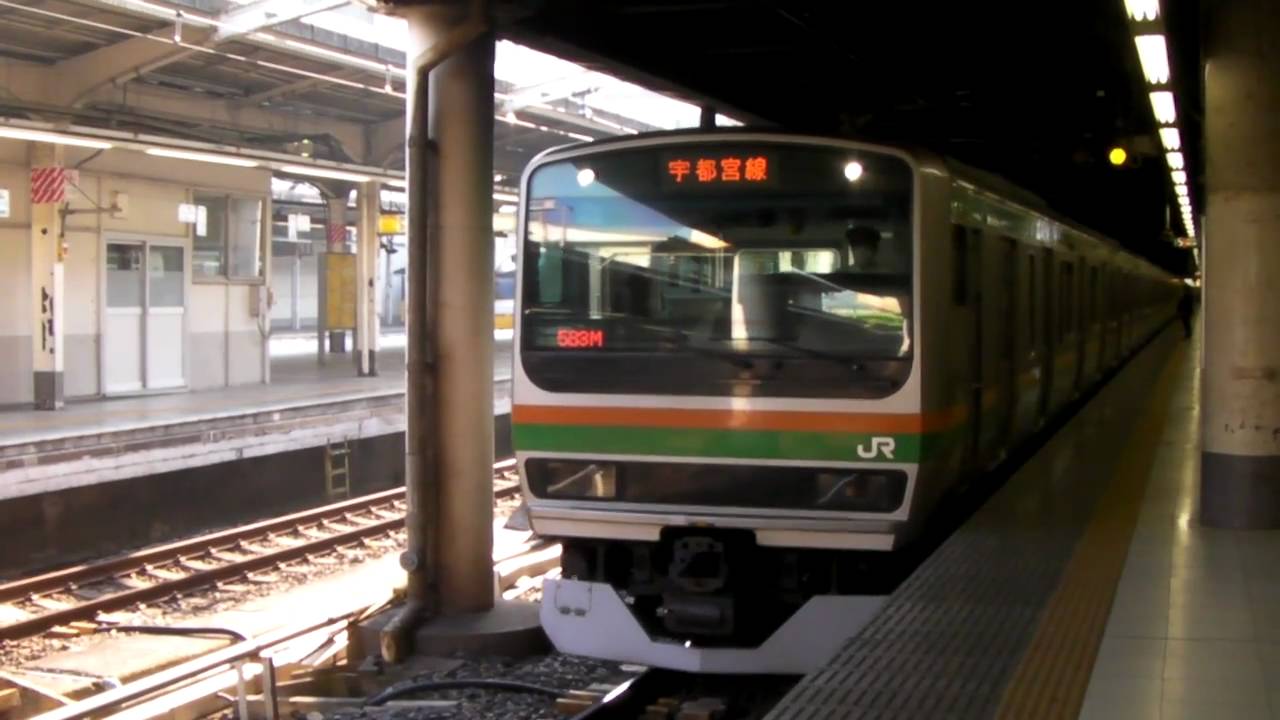 （HD） 宇都宮線E231系 Utsunomiya line E231 - YouTube