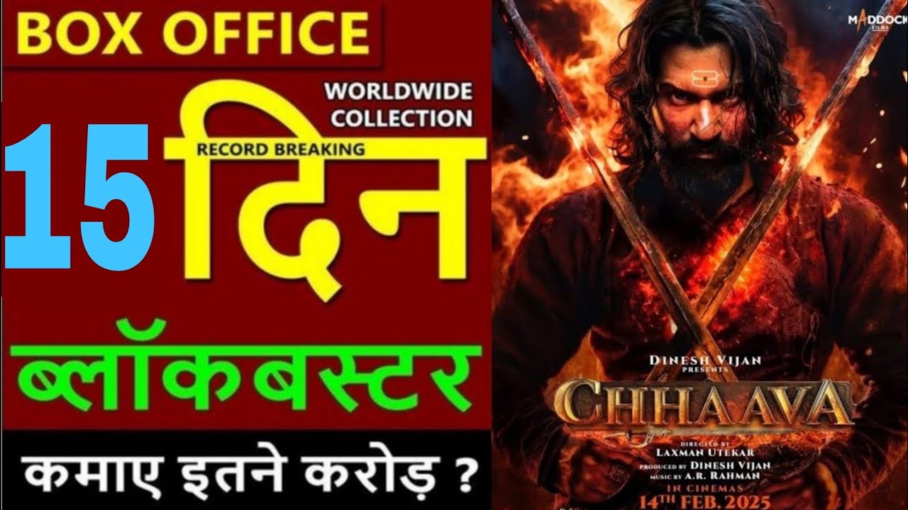 Chhaava box office collection day 15 || Vicky Kausal | Rashmika mandana ...